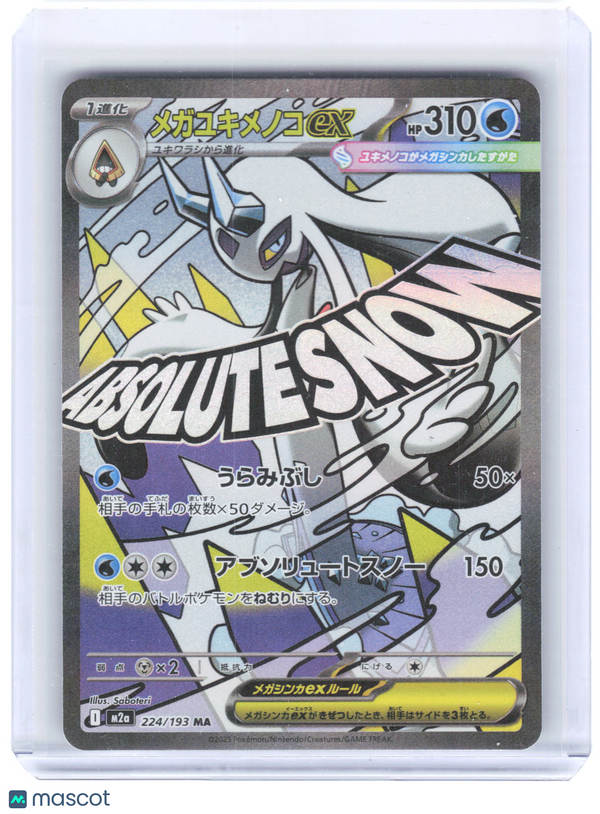 2025 Pokemon—Mega Froslass ex #224/193 M2a: MEGA Dream ex—MA Holo ...