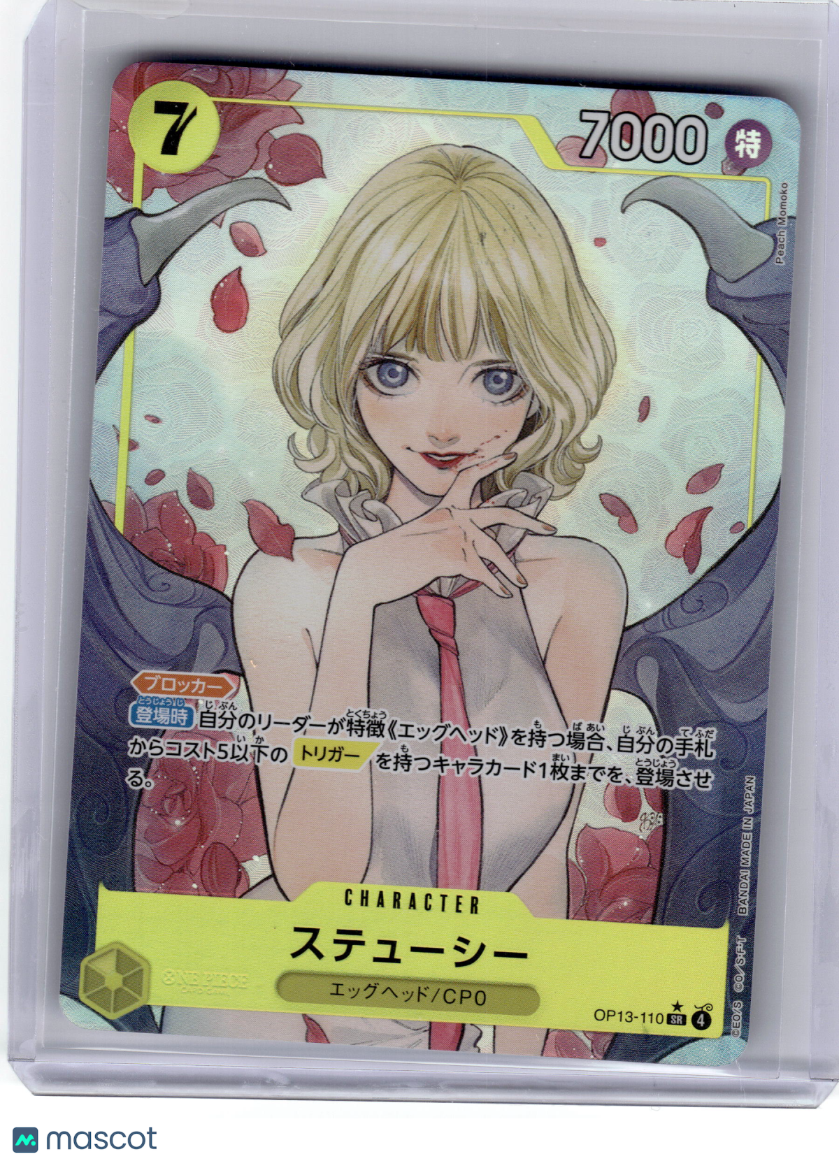 2025 One Piece CG Stussy Carrying On His Will SR #OP13-110 Japanese Alt ...