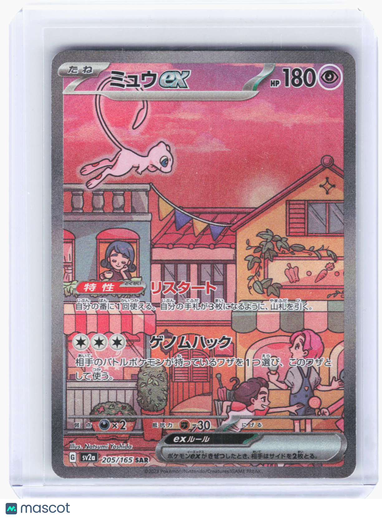 2023 Pokemon—Mew ex #205 Sv2a: Pokemon Card 151—Special Art Rare Holo ...