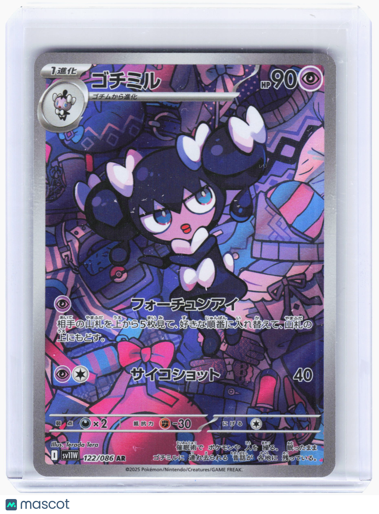 2025 Pokemon—Gothorita #122/086 SV11W: White Flare—Art Rare Foil ...