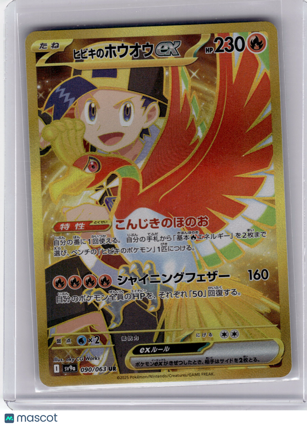 2025 Pokemon—Ethan's Ho-Oh EX 90 Sv9a: Heat Wave Arena—Ultra Rare Holo ...