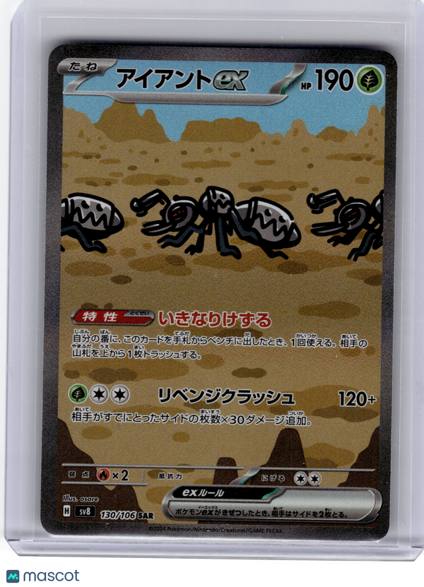 2024 Pokemon—Durant EX #130 Sv8: Super Electric Breaker—SAR Japanese ...