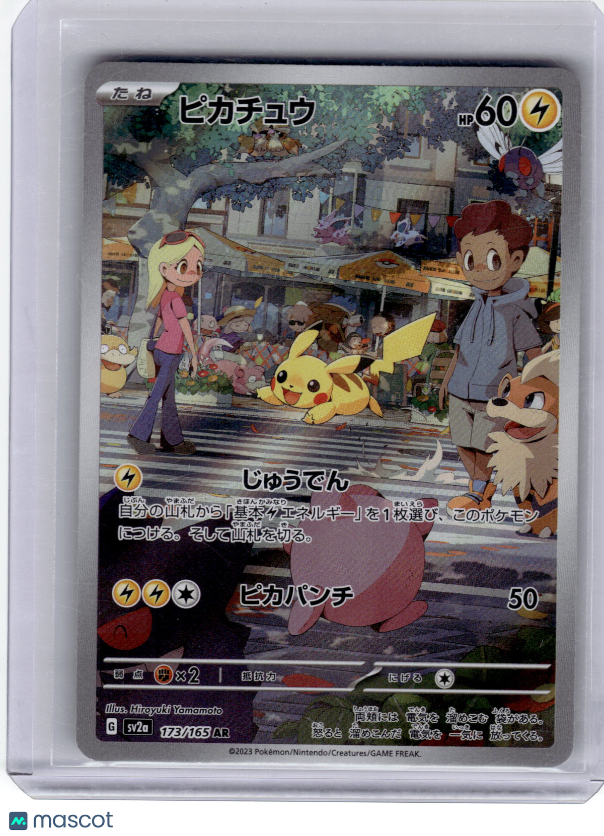 2023 —Pikachu #173 Sv2a: Pokemon Card 151—Art Rare Japanese Near Mint ...