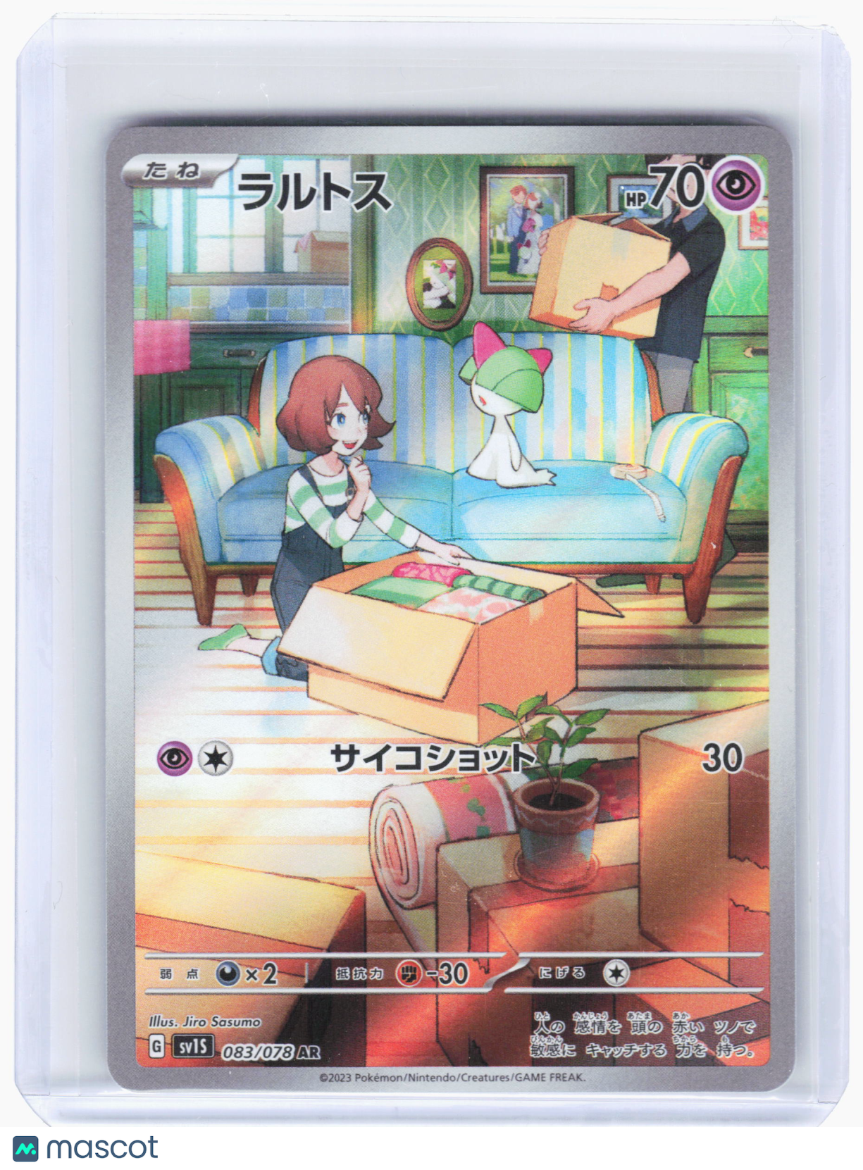2023 Pokemon—Ralts #083/078 SV1S: Scarlet ex—Art Rare Foil Japanese ...