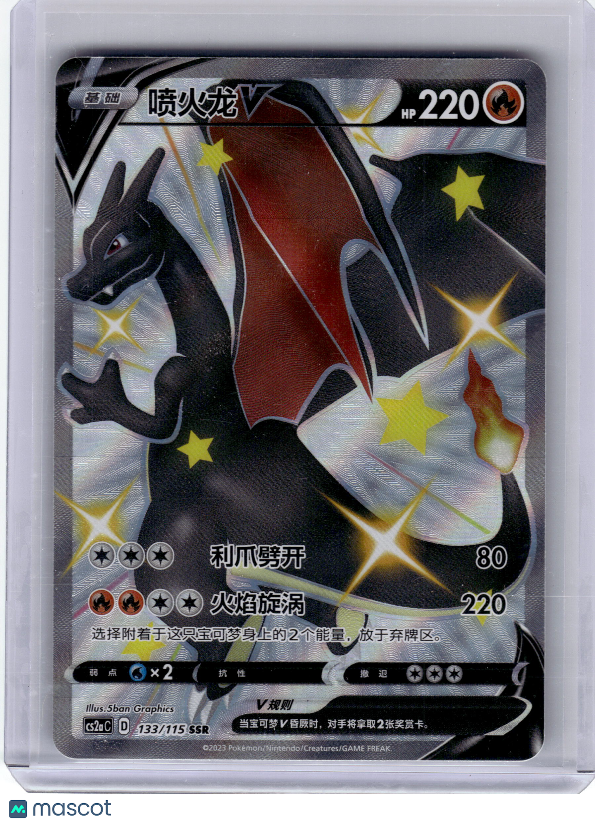 2023 Pokemon—Charizard V #133 Vivid Portrayals—Secret Super Rare Holo ...