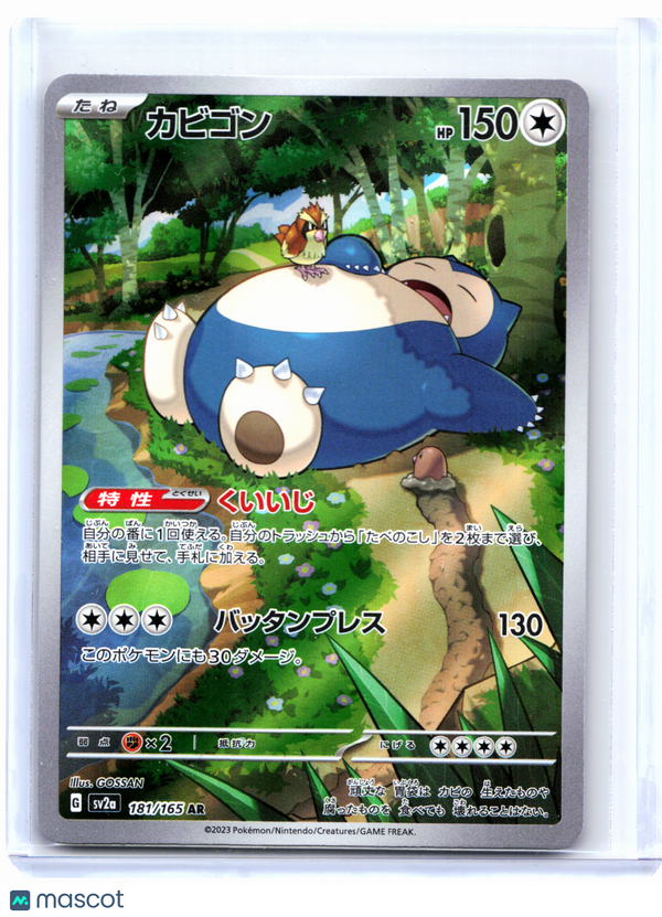 2023 Pokemon—Snorlax #181/165 Pokemon Card 151—Art Rare Holo Japanese ...
