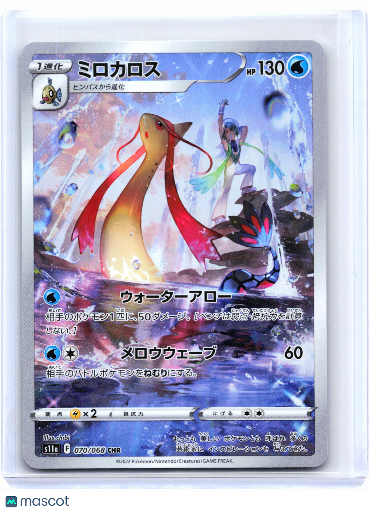 2022 Pokemon—Milotic #070/068 Incandescent Arcana—Character Rare Holo ...