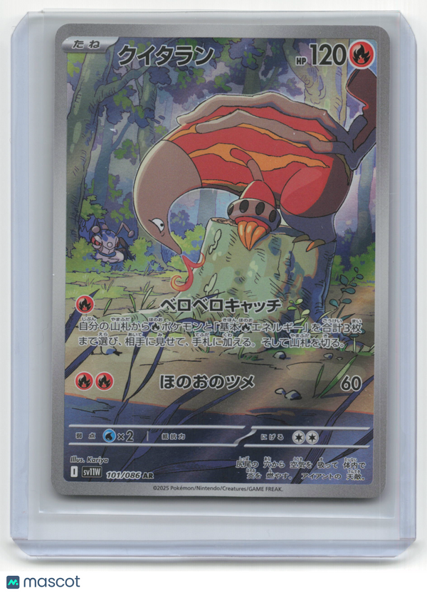 2025 Pokemon Heatmor White Flare #101/086 Japanese – Papa Joey's ...
